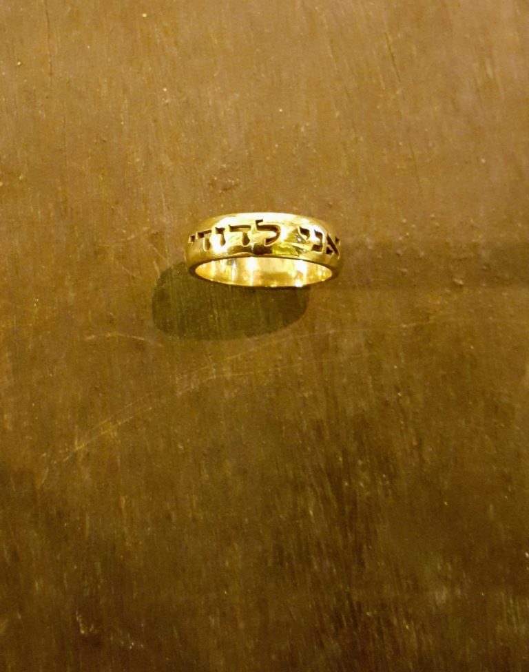Hebrew rings My Beloved, 18k solid Gold, purity ring, Wedding band ...