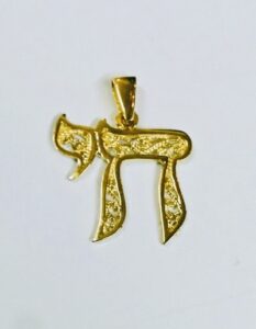 14k Filigree Gold Chai pendant, Necklace, Jewish jewelry, Hebrew ...