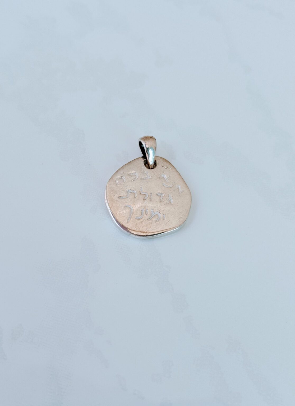 Shema Israel Hebrew necklace, Hear O Israel, ancient style silver ...